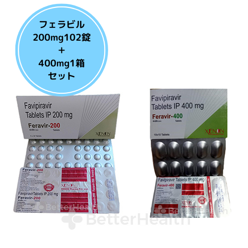 インフルエンザ薬「フェラビル」200mg＋400mg 限定お買い得セット